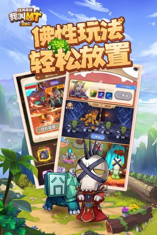 我叫MT经典再现修改器截图