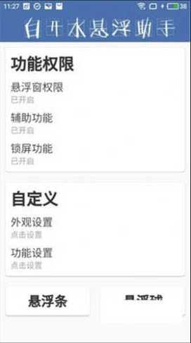 地铁逃生白开水3.9国体直装截图