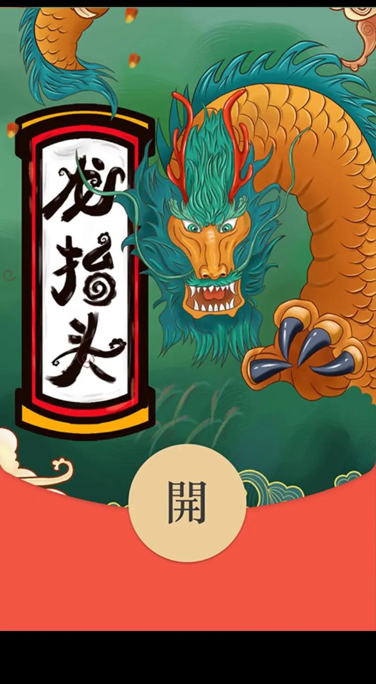 合成飞龙领红包版截图