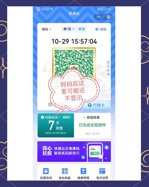 海码接码