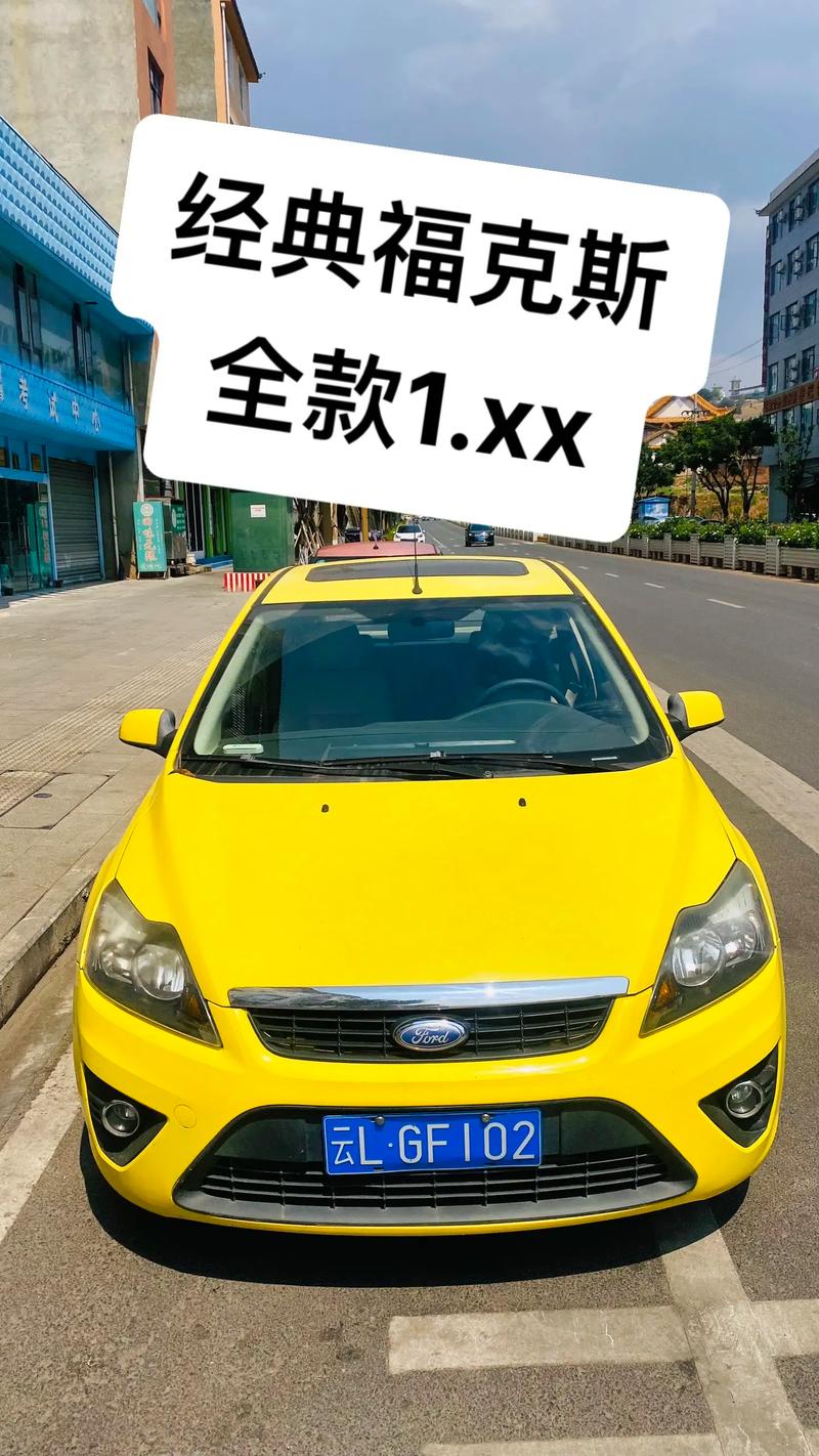 老福特手机版