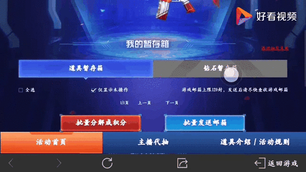 猎国手游刷钻石烧饼修改器截图
