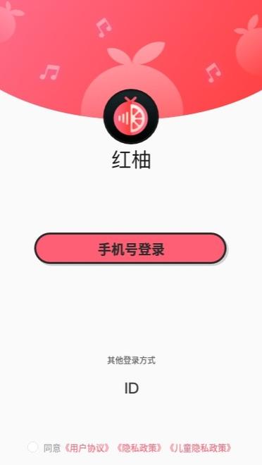 红柚app