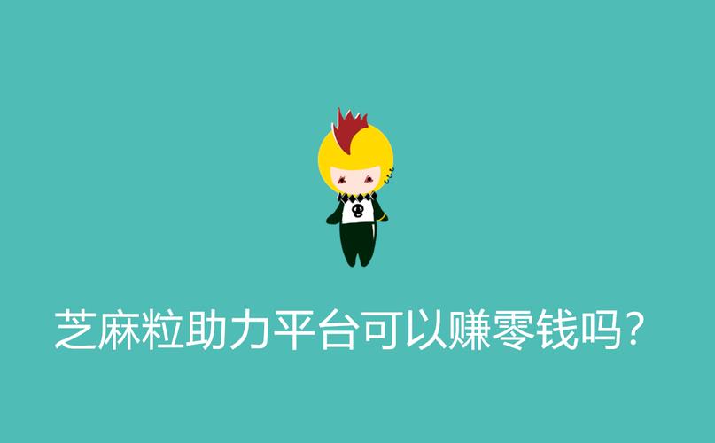 粒赚