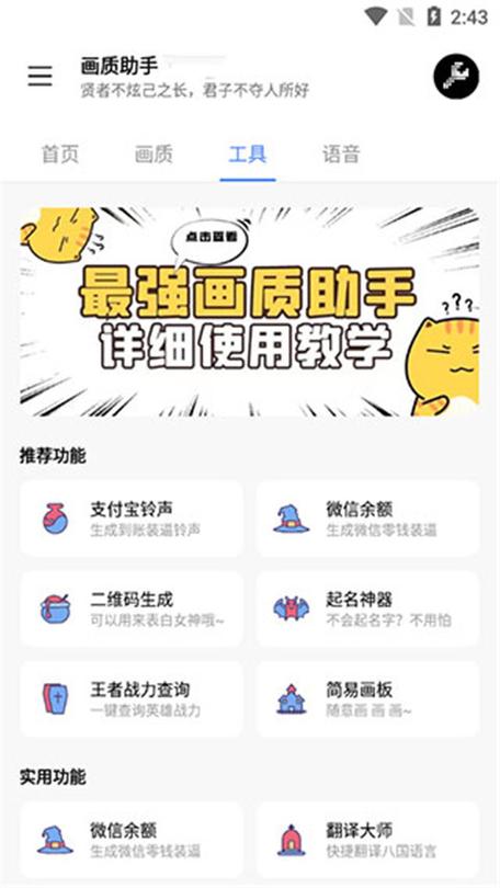 lx画质助手120帧加极清画质修改器