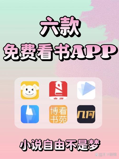 阅文小说app