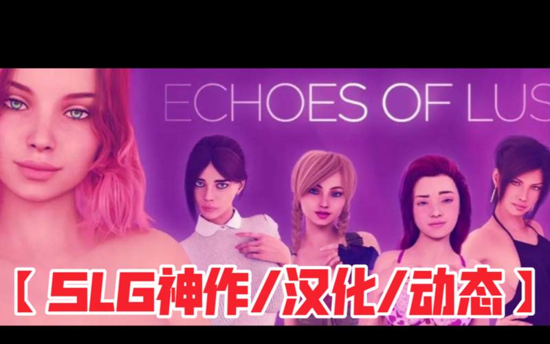 欲望回声2汉化完结版图标