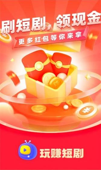 玩赚生活红包版V1.0图标