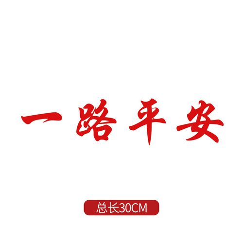 一路进宝截图