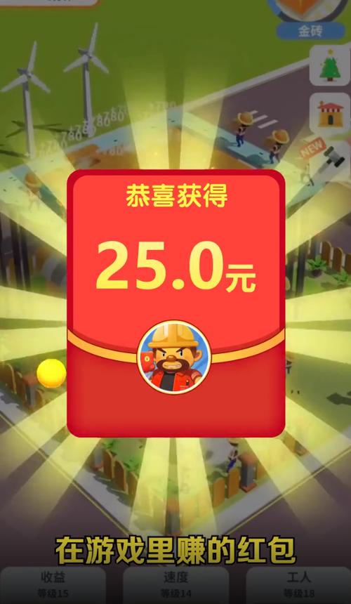 搬砖变首富领红包游戏图标