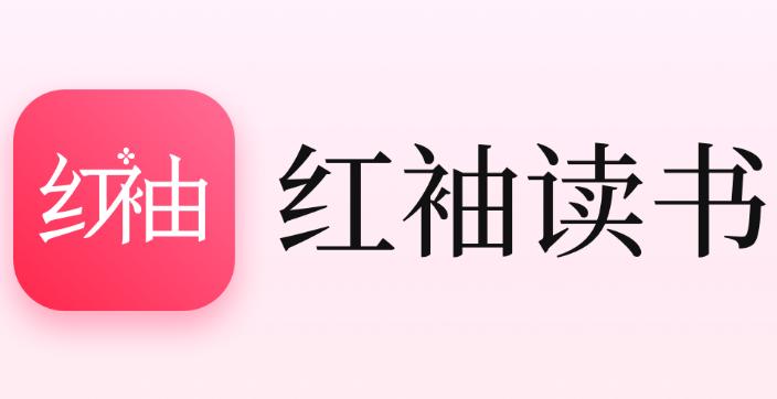 红袖读书旧版截图