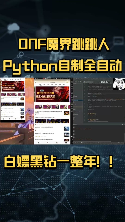 跳一跳脚本辅助免ROOT V8.0.6