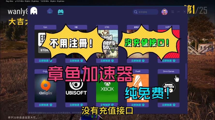 章鱼加速器2.0