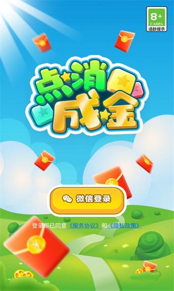 点消成金游戏V1.0.2图标