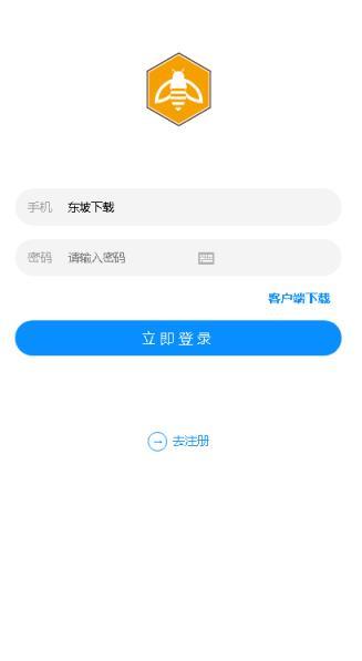 蜂赞安卓版