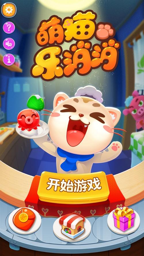 萌猫乐消消领红包版图标