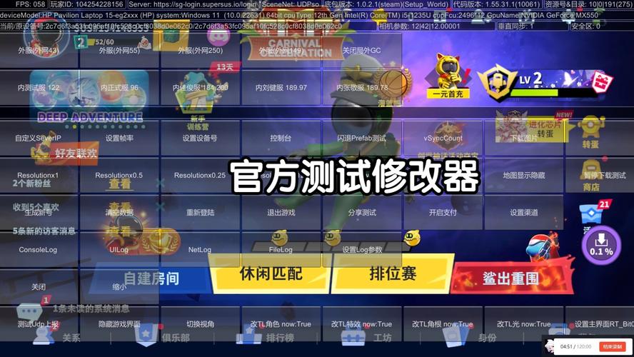太空行动作弊菜单修改器