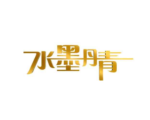丹青软件库官方版图标