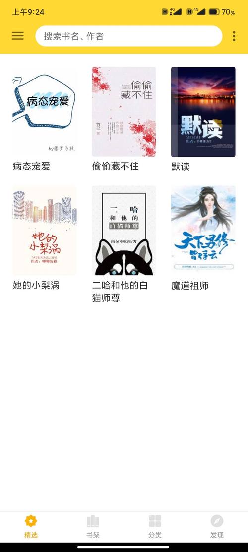 神奇搜书v2.21.050211