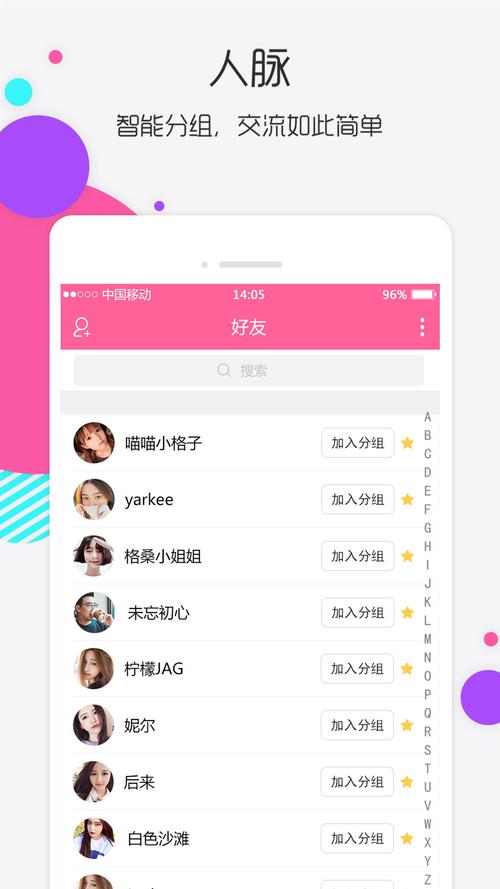 本地同城聊交友软件