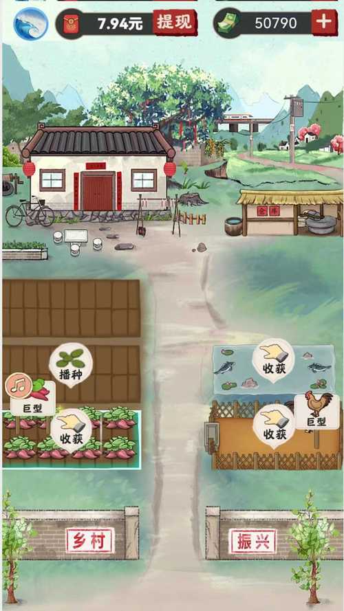 我的农场小院领红包版