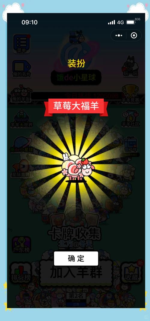 羊了个羊token获取截图