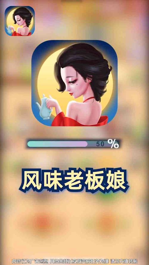 风味老板娘红包版