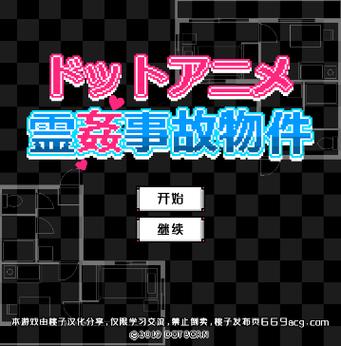 闹鬼的房子桃子移植图标