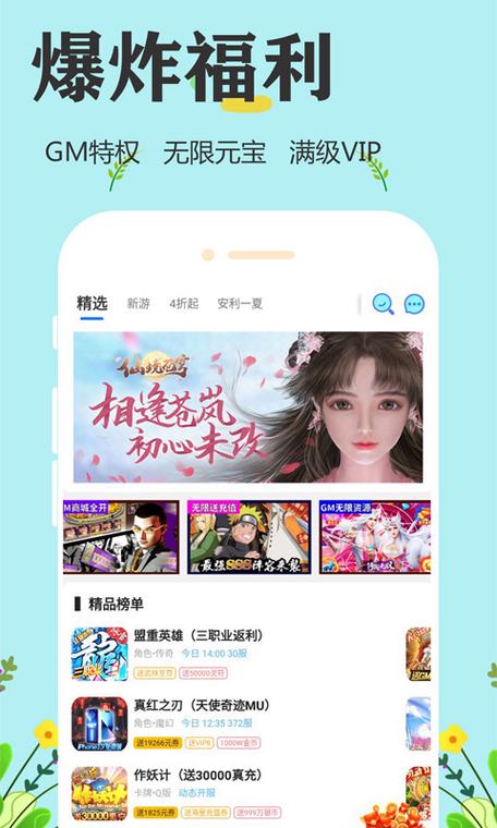 提灯密令助手最新版app