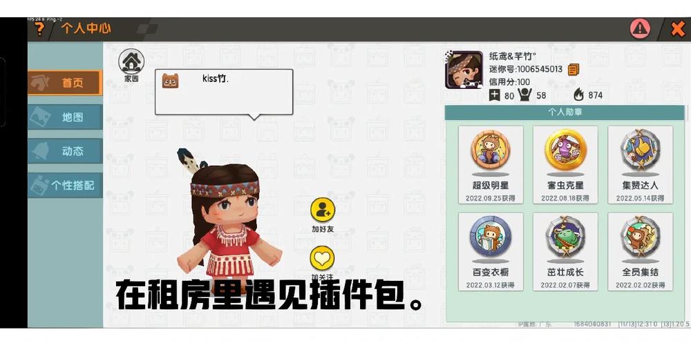 迷你世界自瞄插件包