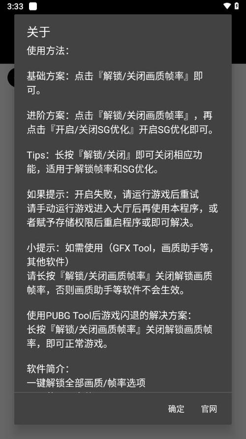 无任务画质大师120帧一键解锁图标