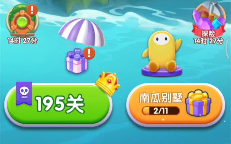 一起来消除v1.0.2