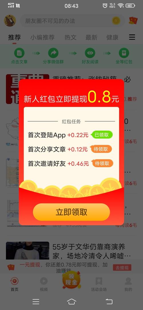 鼎财宝转发赚钱平台图标