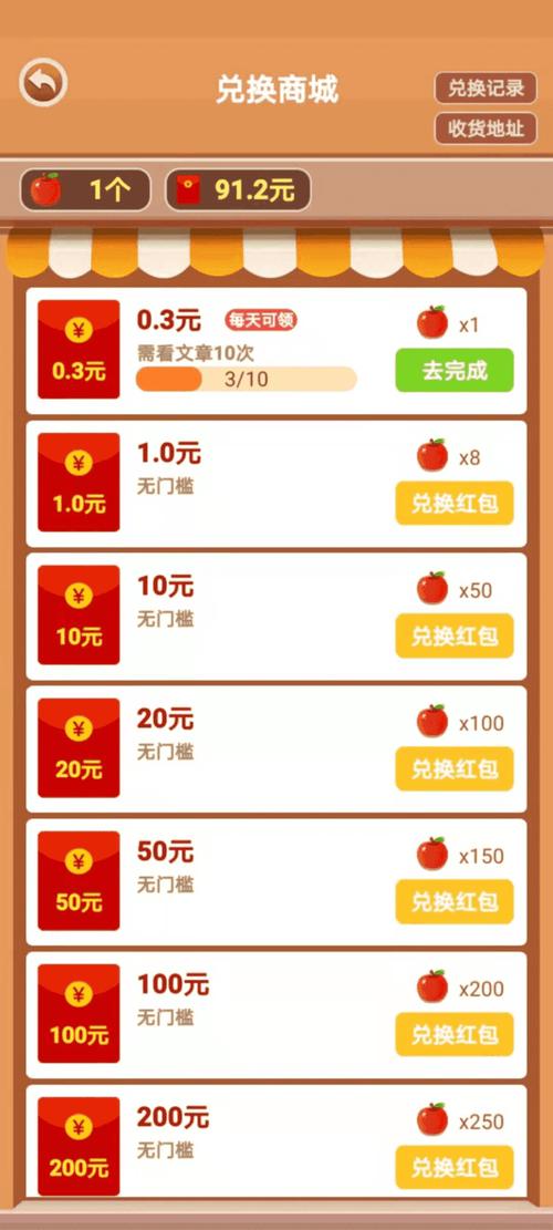 做梦果园红包版