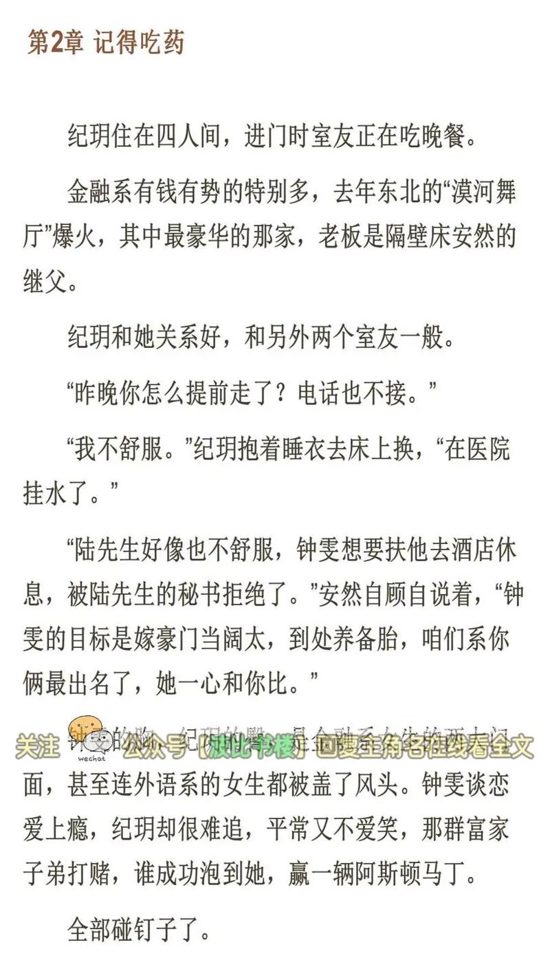 热火小说