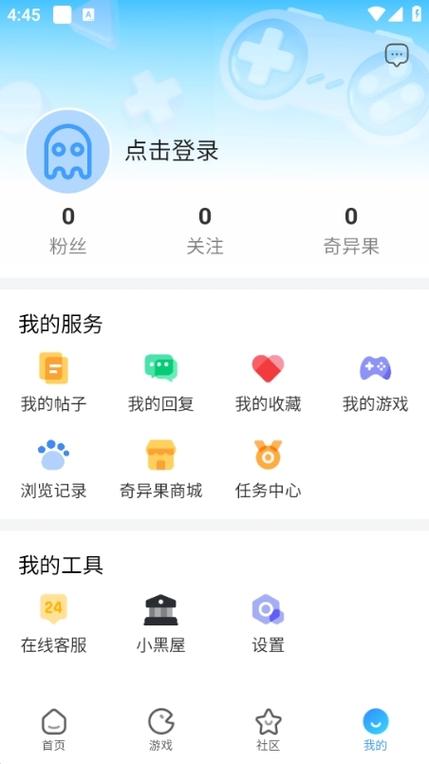 奇异社区新版本