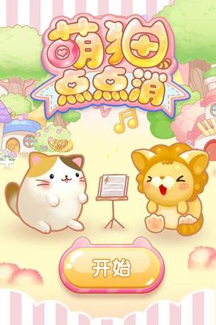 萌猫点点消红包版图标