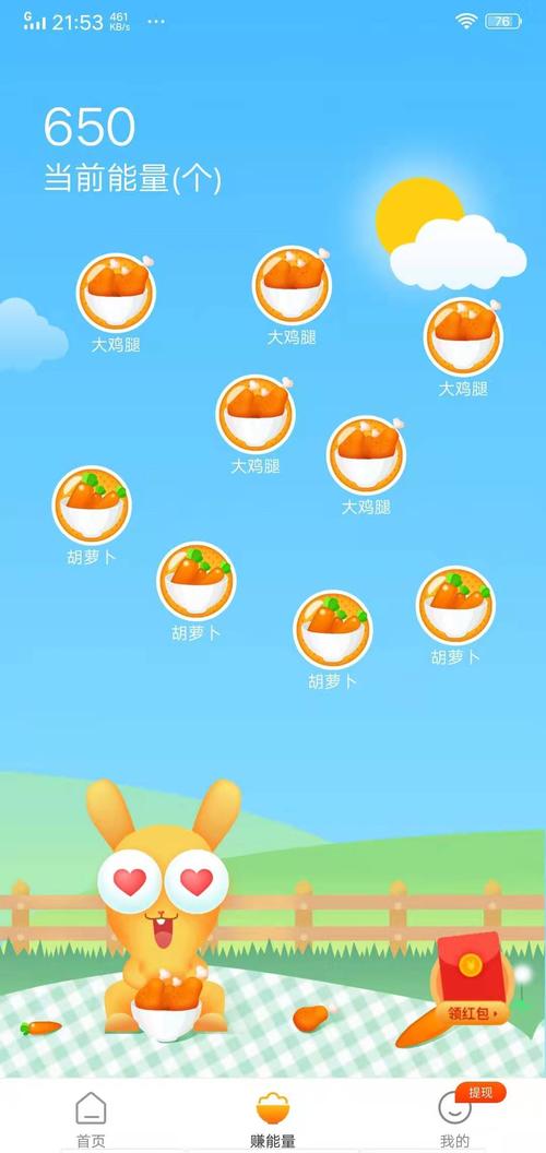 吃饭赚v1.1.0图标