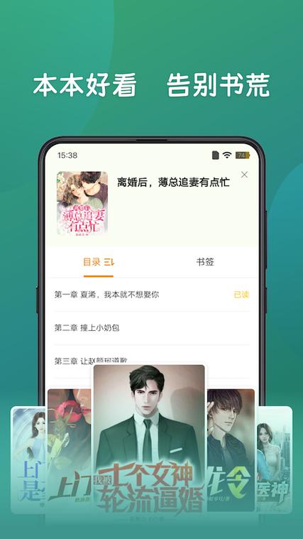 嗨小说