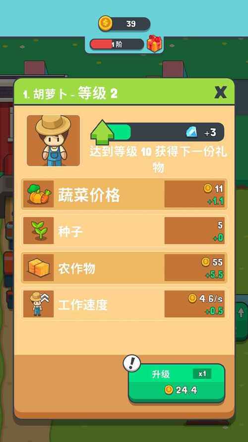 果王农场领红包版