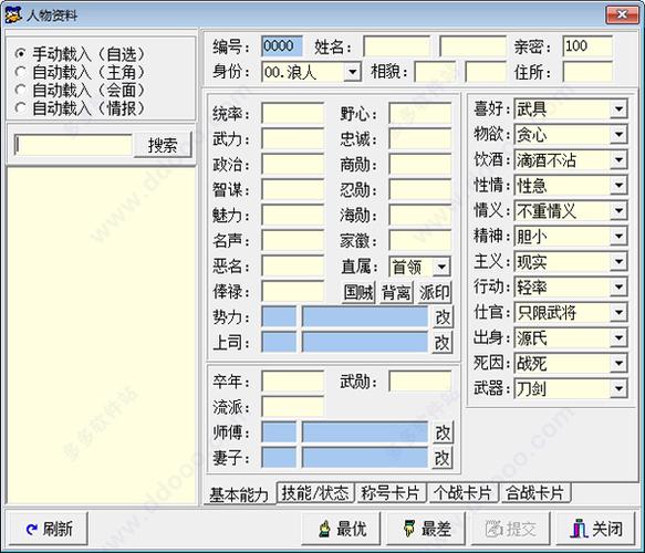 太阁立志传修改器图标