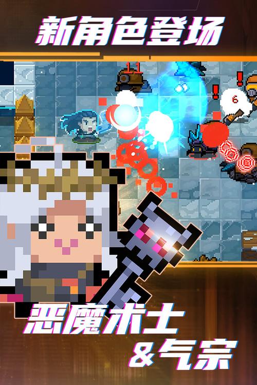 元气骑士3.2.4破解版内置修改器图标