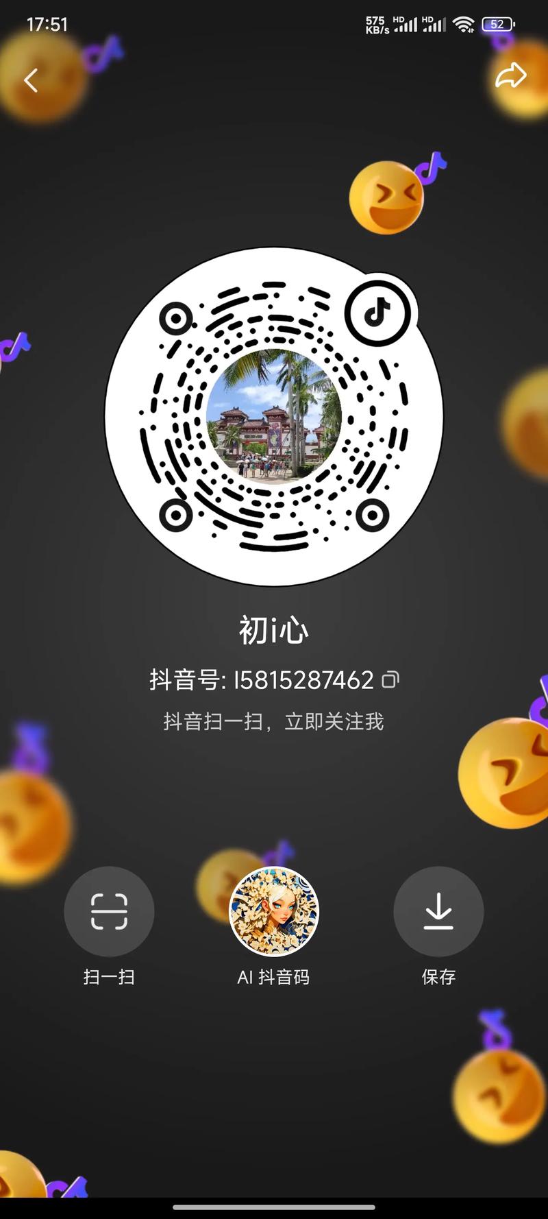 抖加软件下载