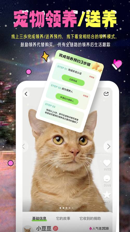 养喵有钱