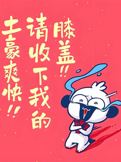 斗图大佬红包版图标