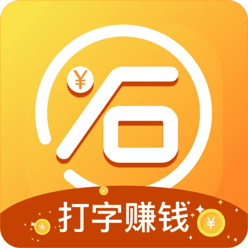 小石输入法赚钱版v1.0图标