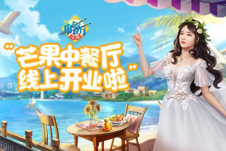 欢乐中餐厅v1.0图标