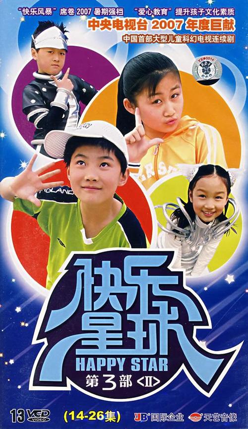 快乐星球盒子最新版2023