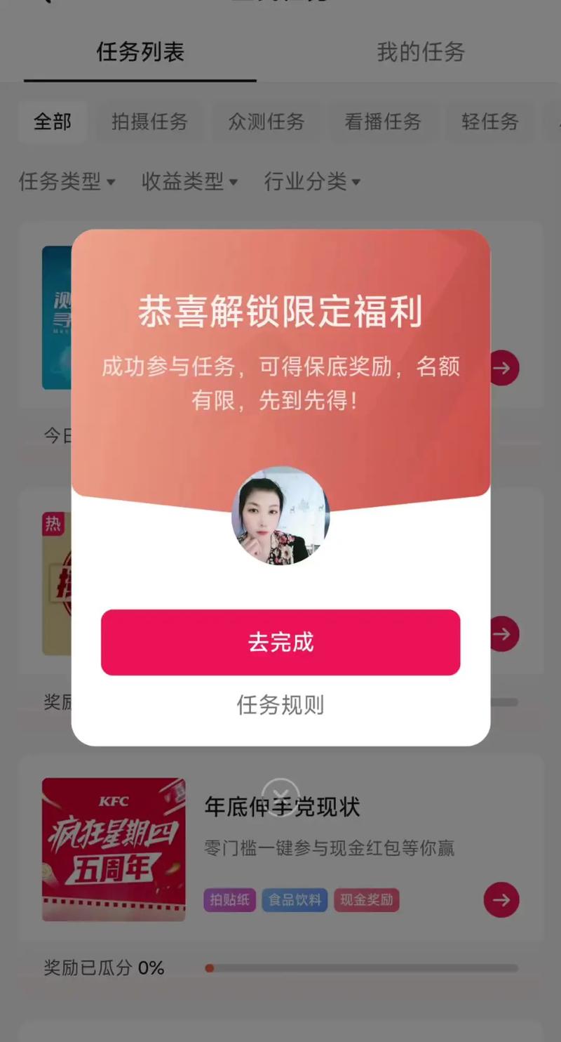 全民任务安卓版