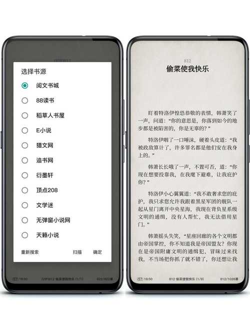 换源搜书大师最新版